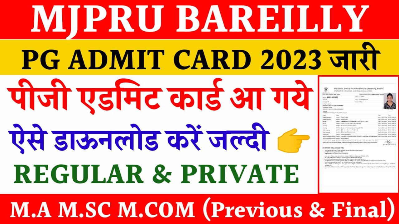 Pg admit card mjpru 2023 | Mjpru pg admit card kaise download kare ...