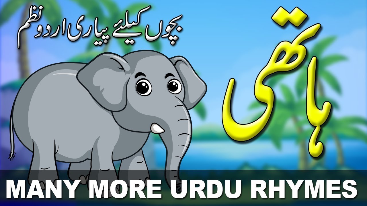 Do Motay Motay Hath | Kids Rhymes | ZA SCHOOL SYSTEM - YouTube