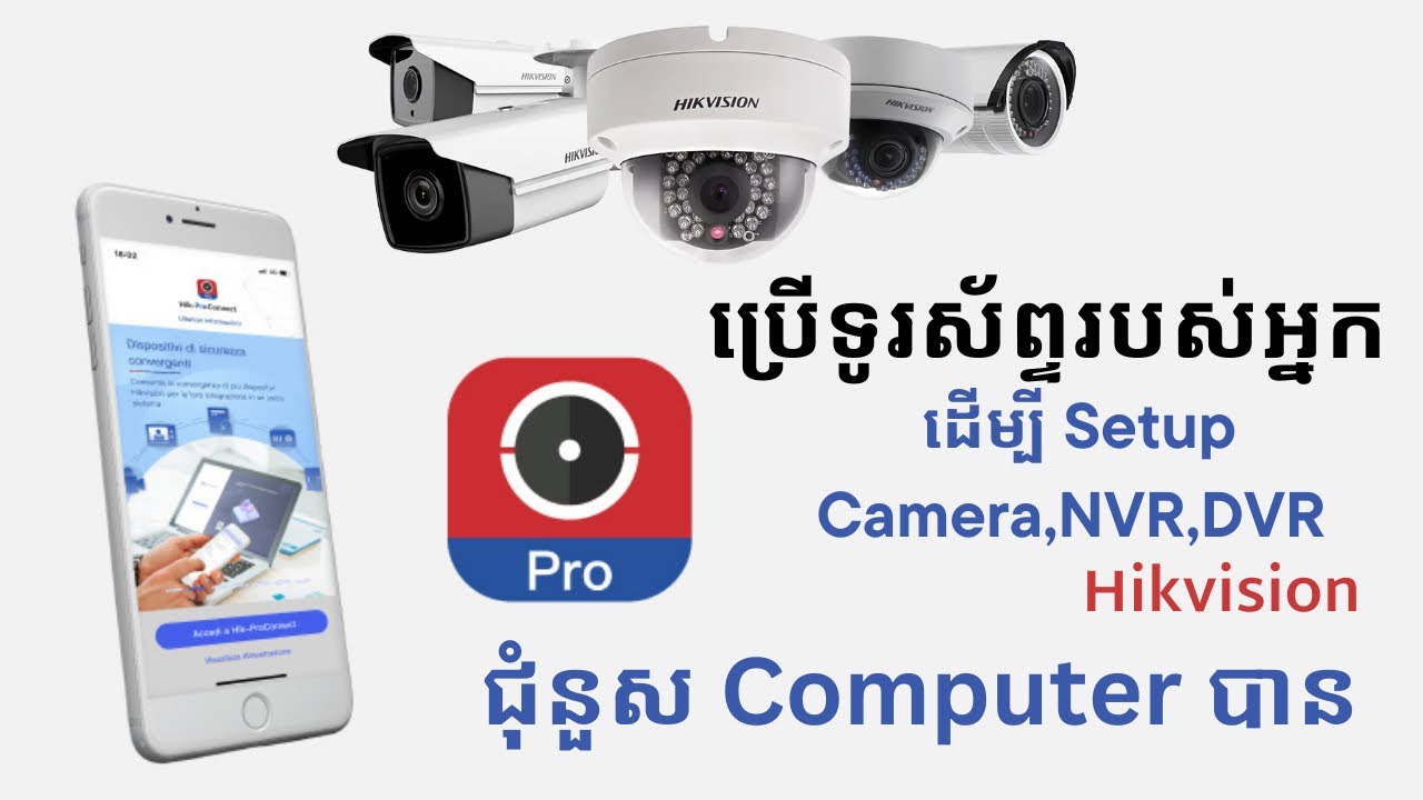 Use a Mobil phone to configure all Hikvision product - YouTube