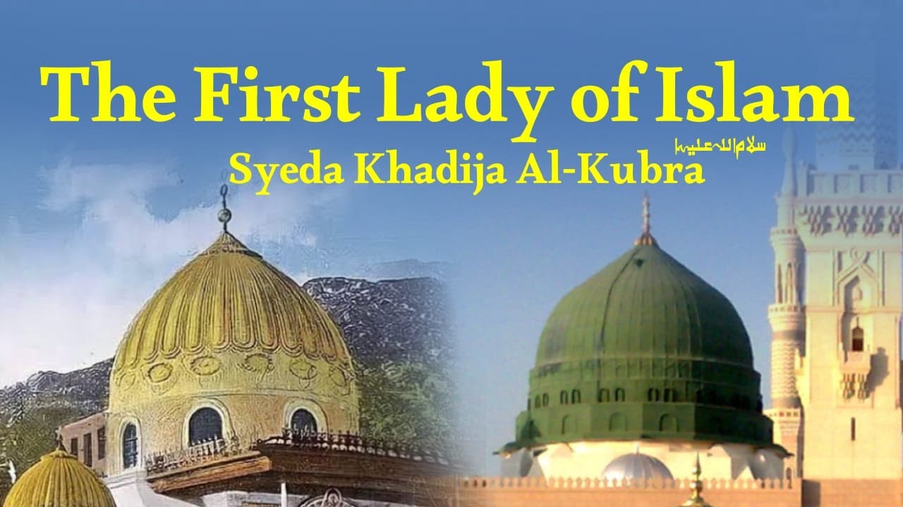 Syeda Khadija al Kubra - The FIRST Lady of Islam - YouTube