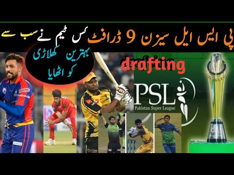 psl 2024 drat l which team picked best players of all time l psl season ...