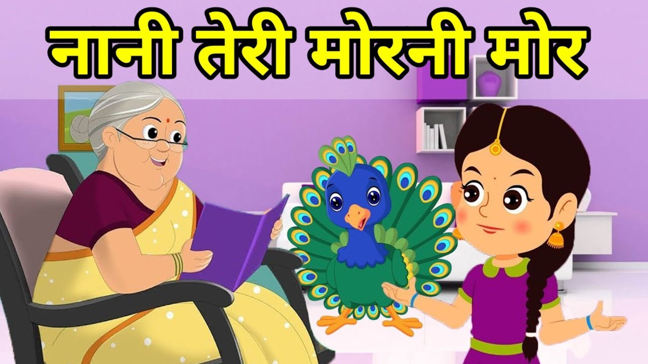 What happened to Nani Teri Morni's precious peacock? - YouTube