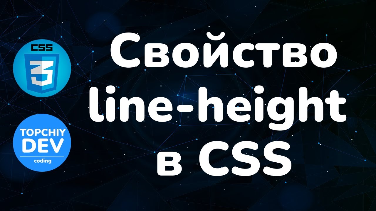 Line height CSS Line height Property In CSS CSS Line height CSS Line height Property In CSS CSS
