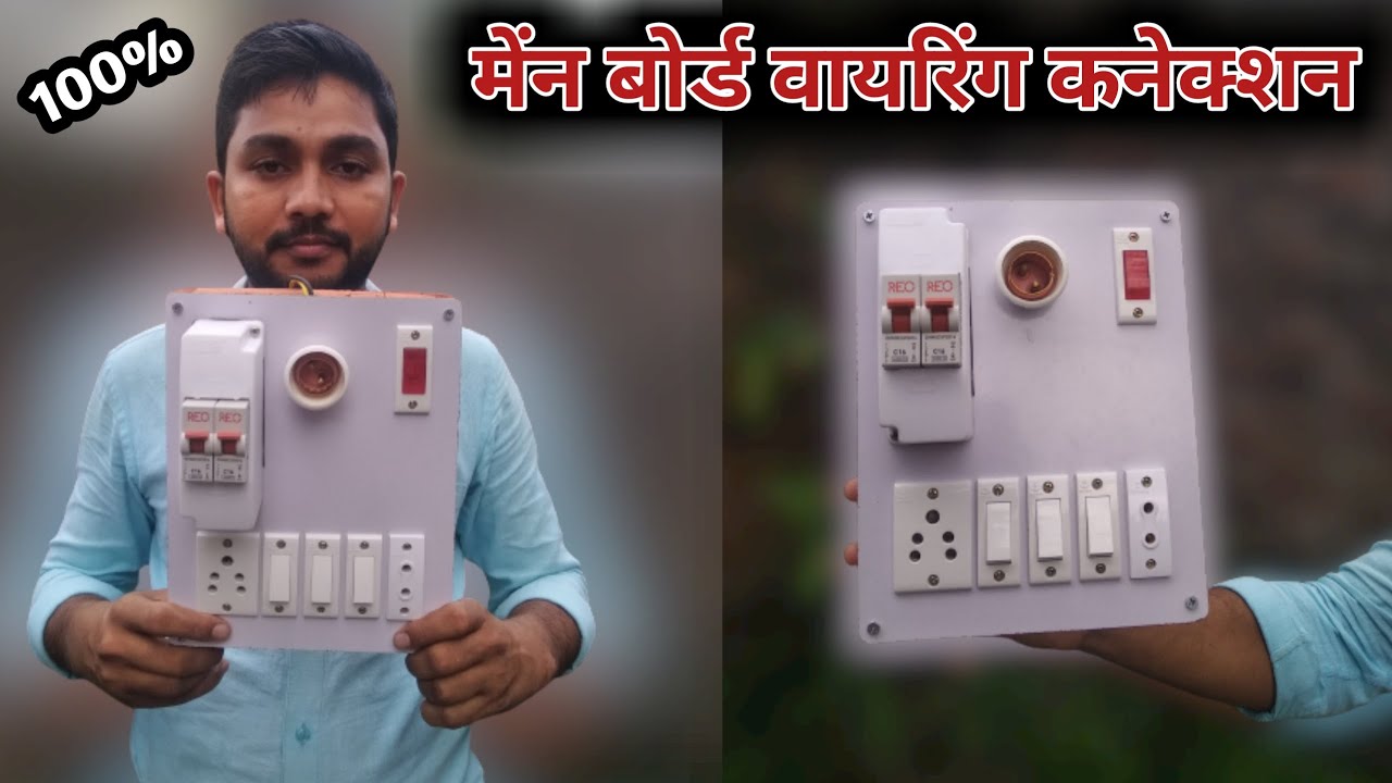 electric board connection||main board wiring connection||main board ...