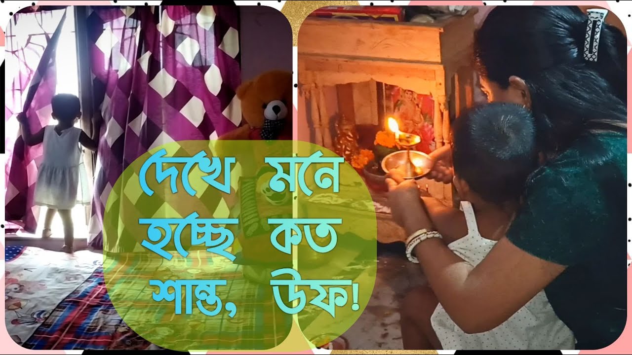 বাবি ভীষণ দুষ্টুমি শুরু করেছে, আর পারছিনা || Bengali Vlog || Happy Babi ...