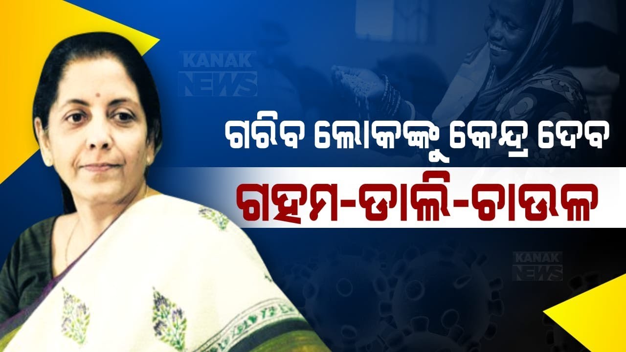 Worth 1 Lakh 70 Thousand Cr Of Special Package Announced By Central