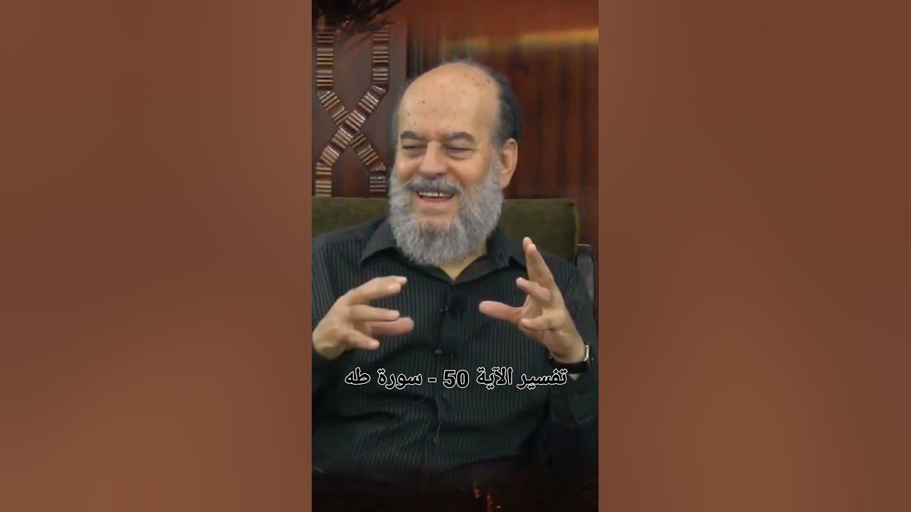 الشيخ بسام جرار تفسير سورة طه الآية 50 بسام جرار تفسير القرآن
