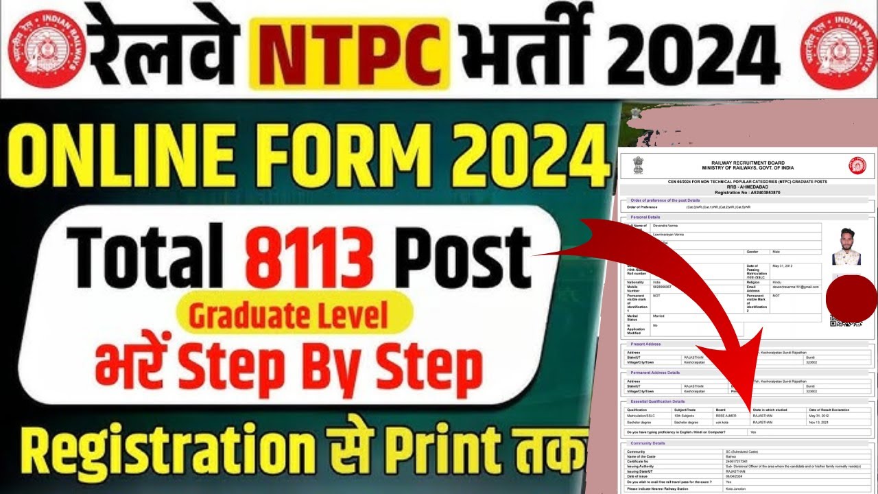 RRB NTPC Form Fill Up 2024 🔥| NTPC 2024 RAILWAY KA FORM KAISE BHARE🔥 ...