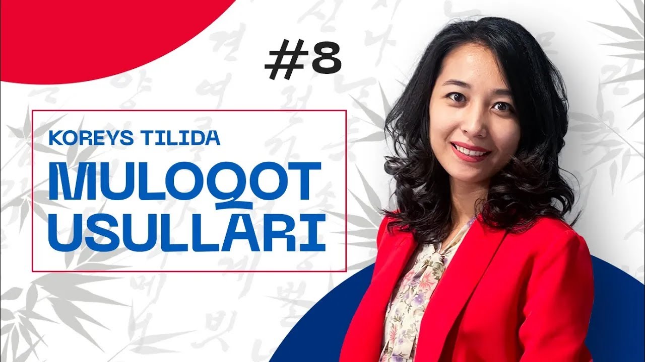 Koreys tilida muloqot usullari | 8-dars | Koreys tilini 0 dan o'rganish ...