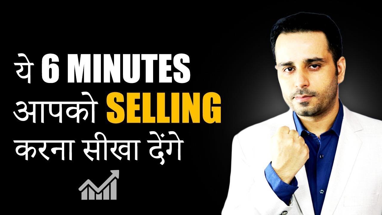 SALES MOTIVATION | These 6 minutes will teach you HOW TO SELL - YouTube