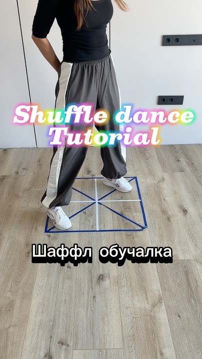 Shuffle combo tutorial. #shuffletutorial #shufflebeginner #шаффлобучалка - YouTube