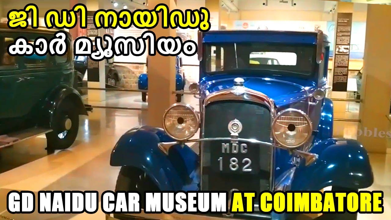 ജി ഡി നായിഡു കാർ മ്യൂസിയം | GD Naidu Car Museum | Unseen vintage cars ...