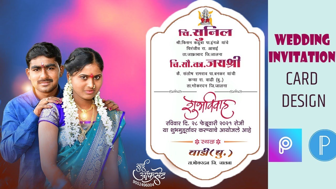 New Style Wedding Invitation (लग्नपत्रिका) Card Design In PicsArt ...