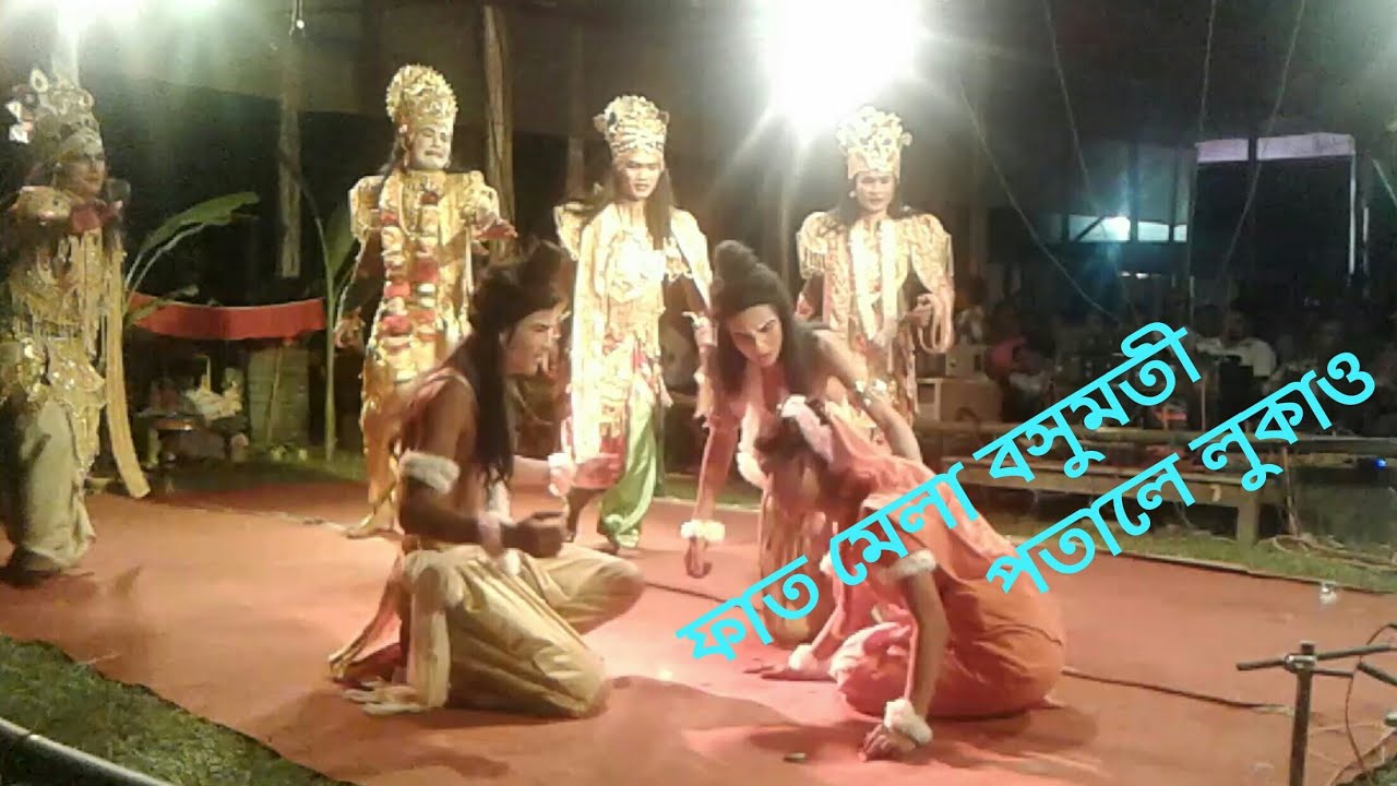 Assamese Bhaona সীতা পাতালে গমন - YouTube