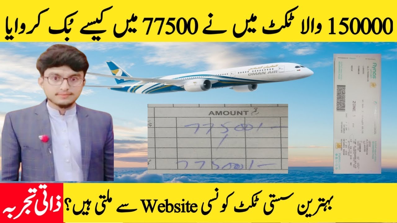 How to find cheap flights | Sasti flight kaise book karen | Sasti flight konsi hai | - YouTube