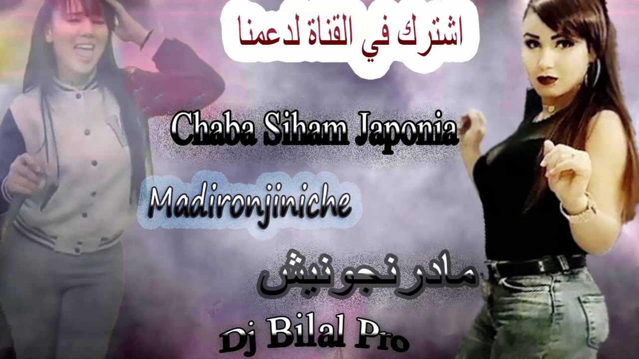 cheba Siham Japonia (Ma dironjinich-ما ديرونجينيش) Remix By Dj Bilal Pro - YouTube