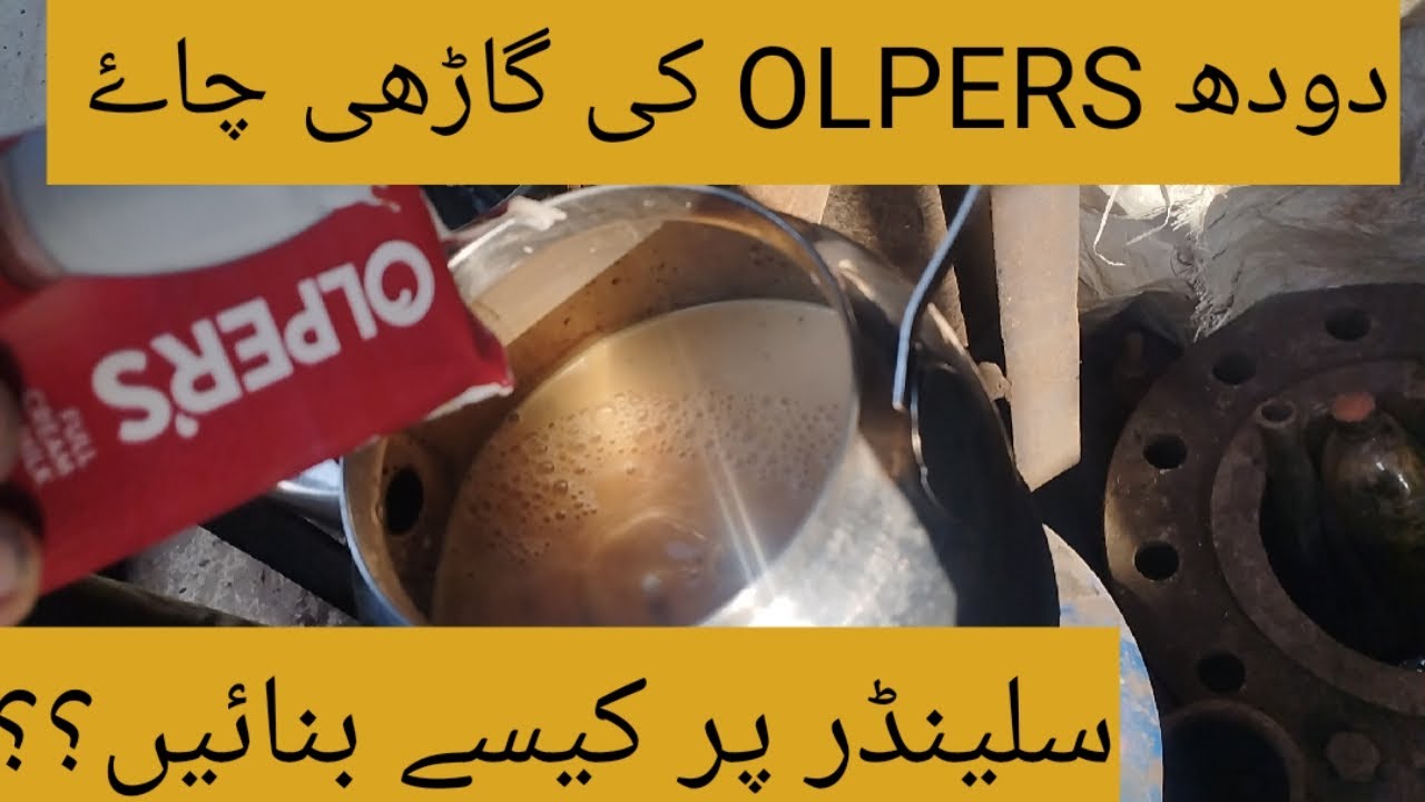 Tea Recipe Doodh Patti Making By Olpers Milk On Cylinder @OlpersMilk ...