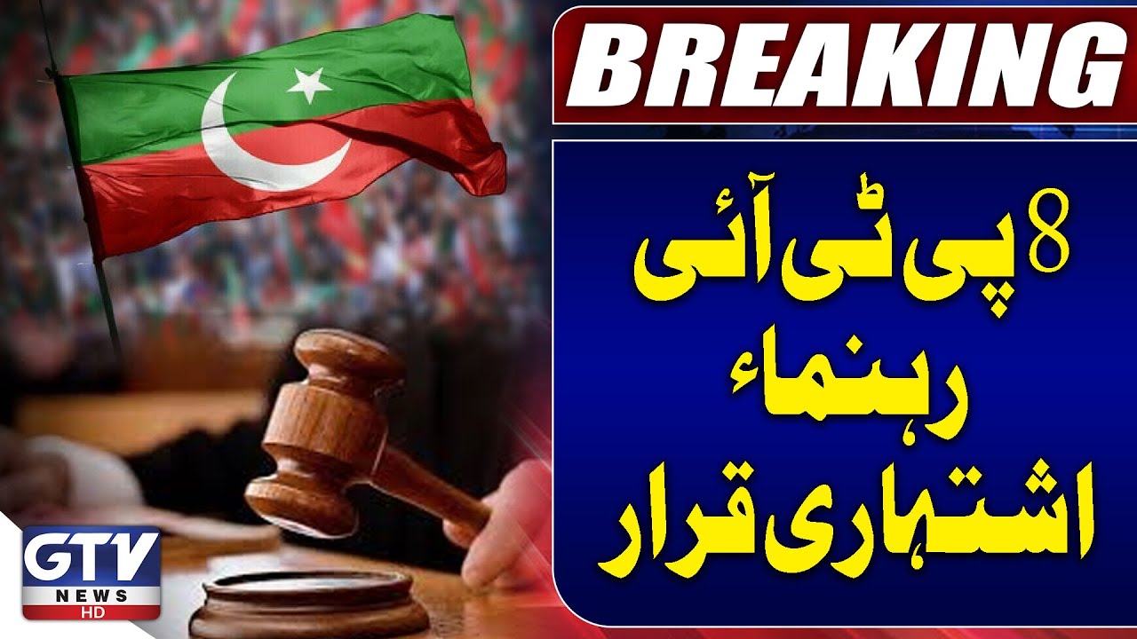 9 May Incident Case | PTI leaders declared proclaimed offender ...