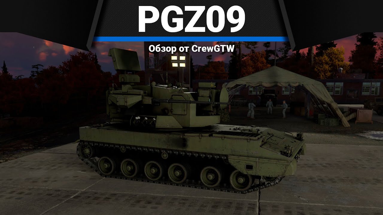 PGZ09 КАМЕНЬ Я НЕ ДАМ в War Thunder - YouTube
