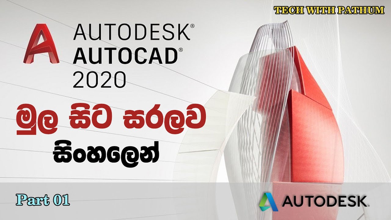 Auto Cad Basic Part 01 (Sinhala) | Interface & Tools | Tech With Pathum ...
