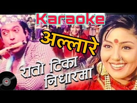 Rato tika nidharma karaoke with lyrics || movie- allare - YouTube