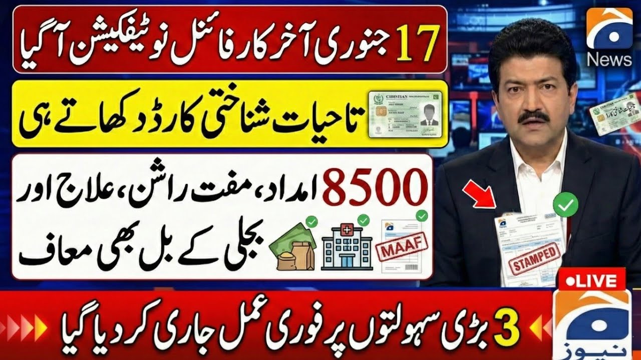 Great News! For Senior Citizens Aged 60+ || Big Relief For Senior ...