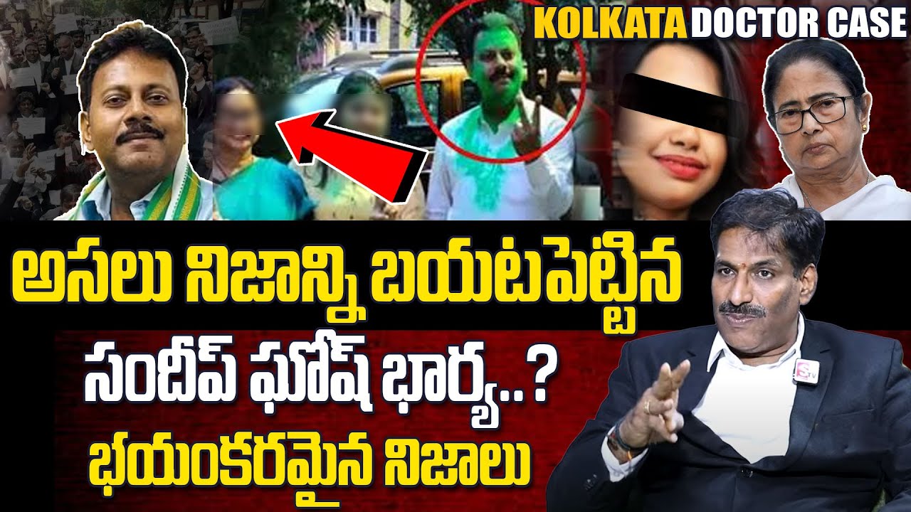 Sandip Ghosh Wife Reveals Key Facts on Kolkata Docto Case | Advocate ...