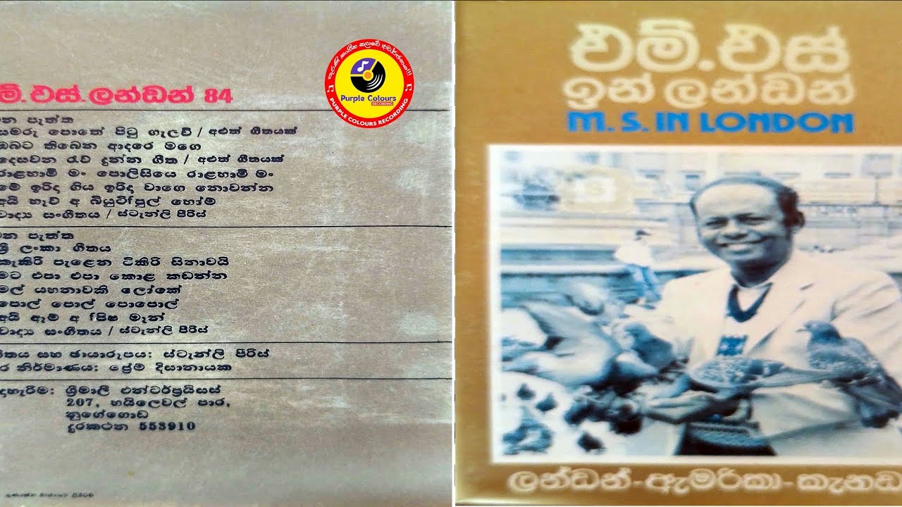 දෙසවනේ රැව් දුන්න ගීත | එම්. එස් ප්‍රනාන්දු | Desawane Raw Dunna Geetha ...