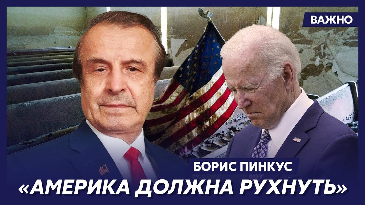 Политик из США Пинкус Спикеру Джонсону поставили ультиматум Youtube