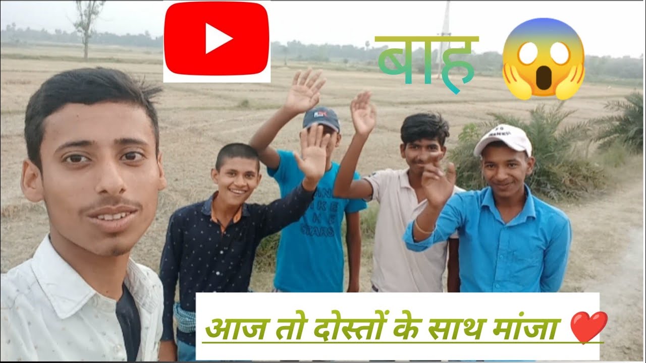 aaj to friends ki sat maja aa gaya ?😁🔥aaj to friends ki sat maja aa ...