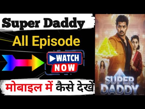 Super Daddy   Full Episode Kaise Dekhe | How To Watch Super Daddy All Episodes       