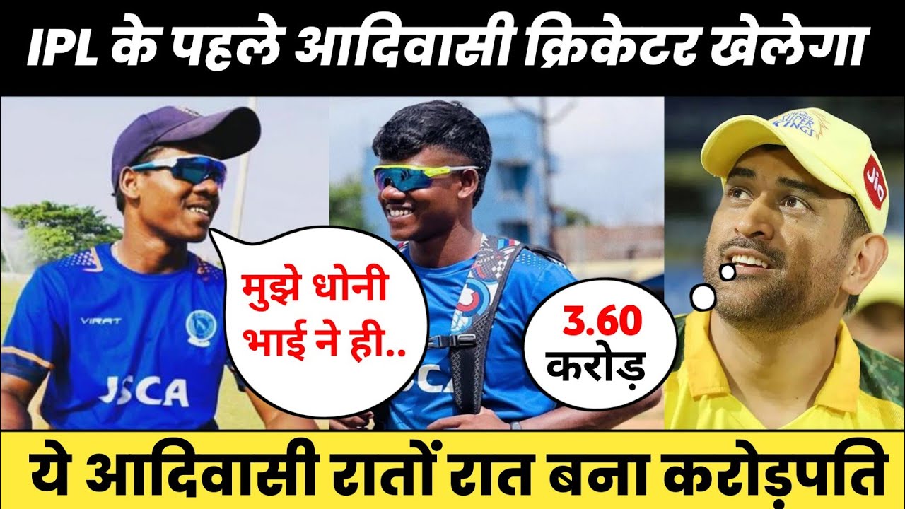 Robin Minz Batting | Robin Minz Cricketer | Robin Minz Batting Video ...