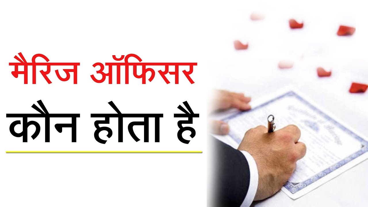 Who Is Marriage Officer In Delhi How To Register Marriage In Delhi who-is-marriage-officer-in-delhi-how-to-register-marriage-in-delhi