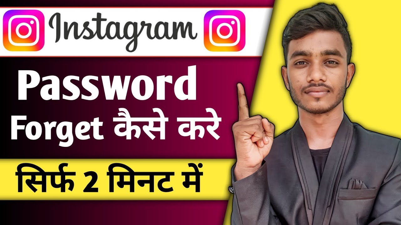 Instagram password forgot kaise kare | Instagram password reset kaise ...
