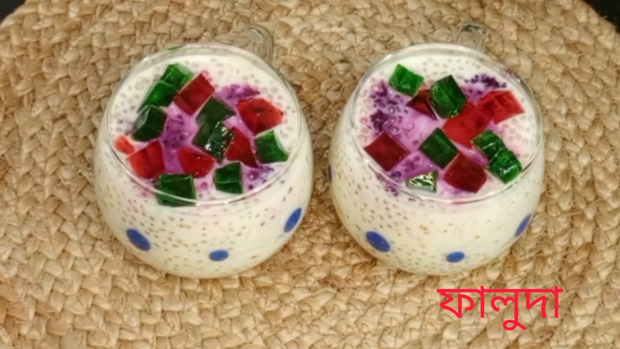 ঘরোয়া ভাবে ফালুদা তৈরির সহজ রেসিপি|| Easy Faluda Recipe|| How to Make ...