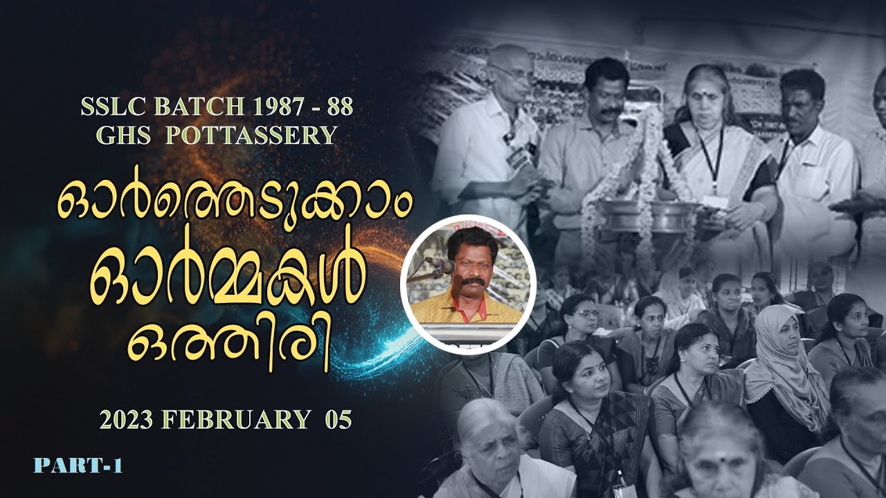 Part 1- Reunion l SSLC 1987-88 Batch l GHS Pottassery - YouTube