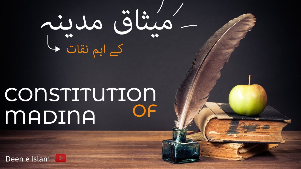 Misaq e Madina k Aham Pehlu | Misaq e Medinah | میثاق مدینہ | Islam ke ...
