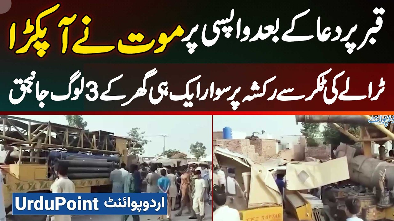 Over Speed Tractor Trolley Ne Rickshaw Ko Takkar Mar Di - Ek Hi Family ...