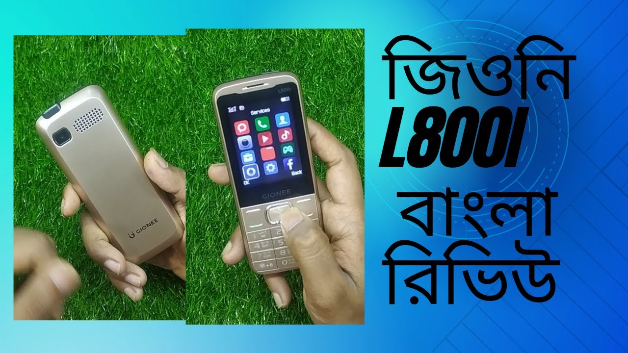 Gionee L800i Bangla Review জিওনি L800i বাংলা রিভিউ Full Review.. - YouTube