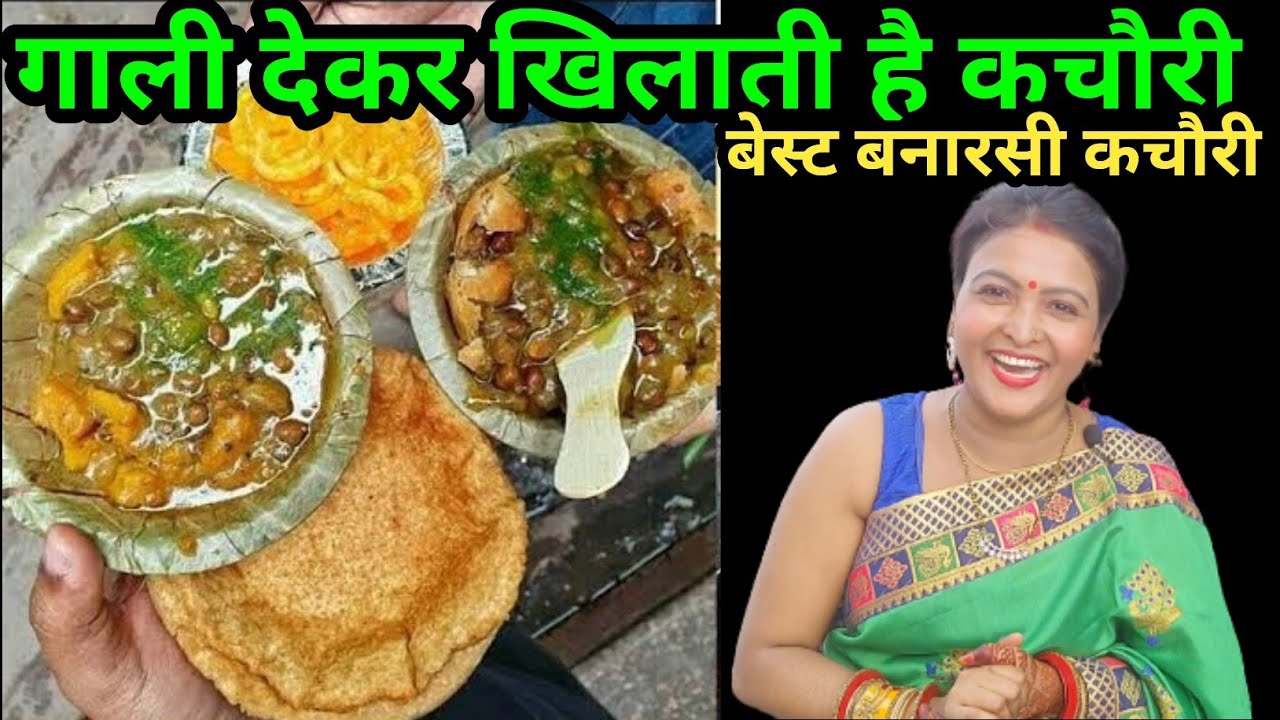 Banarasi Kachori / Varanasi Kachori / banarasi kachori sabji recipe ...
