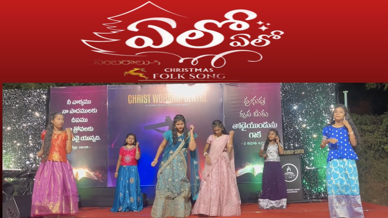 YELO YELO || Christmas Choreography || Dance || Sunday School Children ...