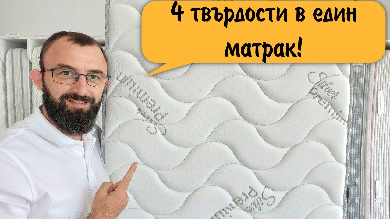 Silver Plus isleep 4 Твърдости в 1 Матрак! - YouTube