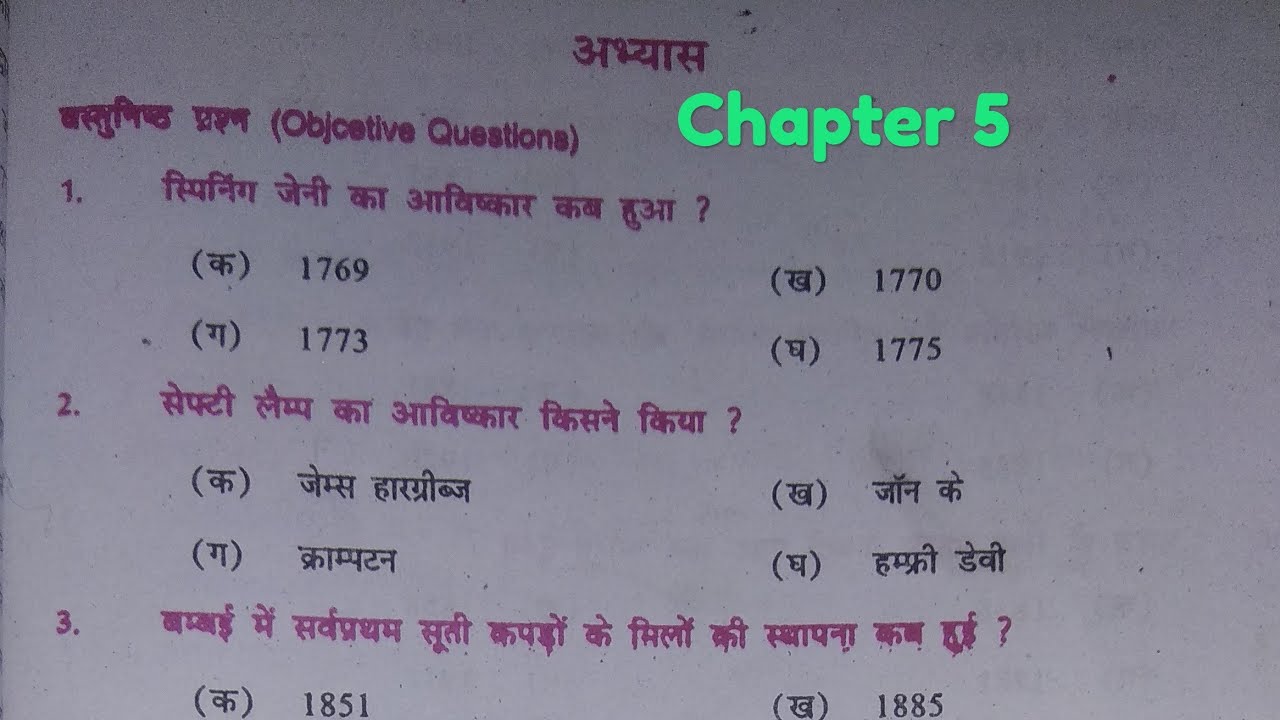 history 10th class 5th chapter ncert objective - YouTube
