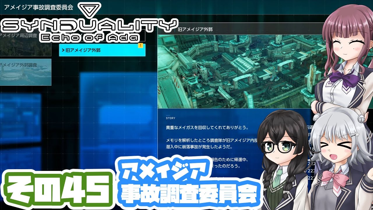 [SYNDUALITY Echo of Ada]千冬ちゃんのまったりドリフターライフ その45 [CeVIO AI実況] - YouTube