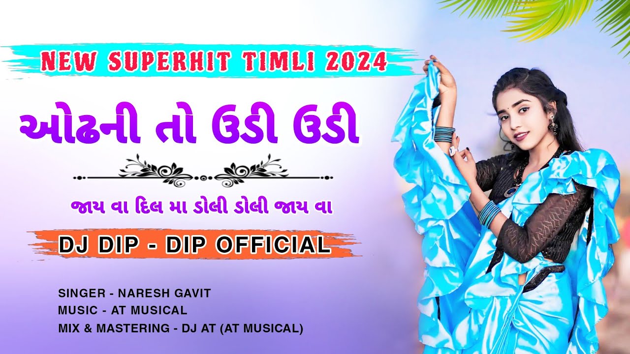 Odhani to Udi Udi Jay Va | New SuperHit Timli 2024 | Dj Dip - Dip ...
