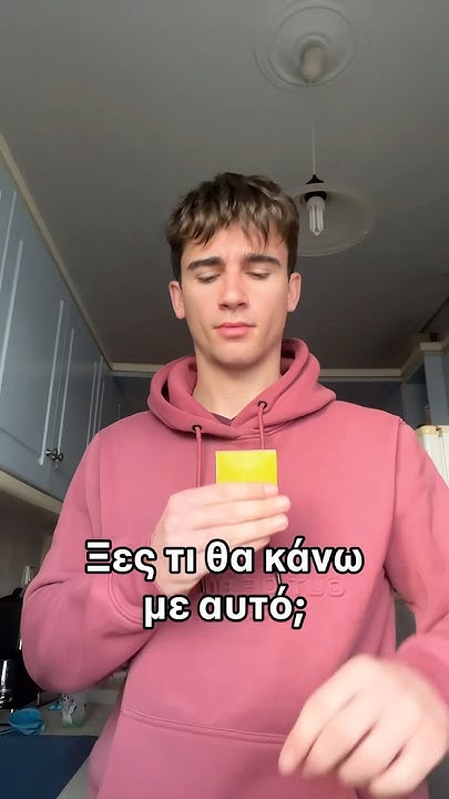 Τι κρατάω στα χέρια μου🤫 Youtube