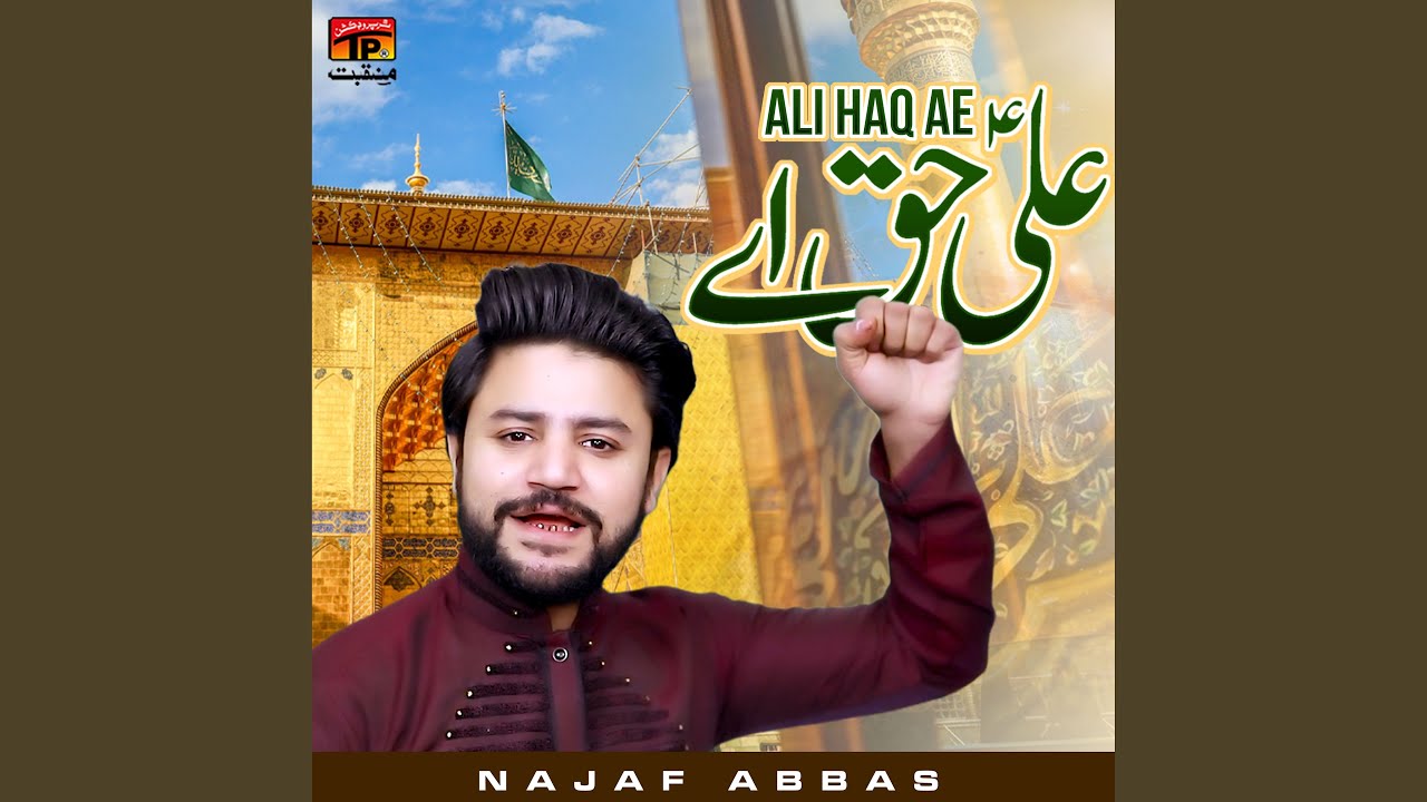 Ali Haq Ae - YouTube
