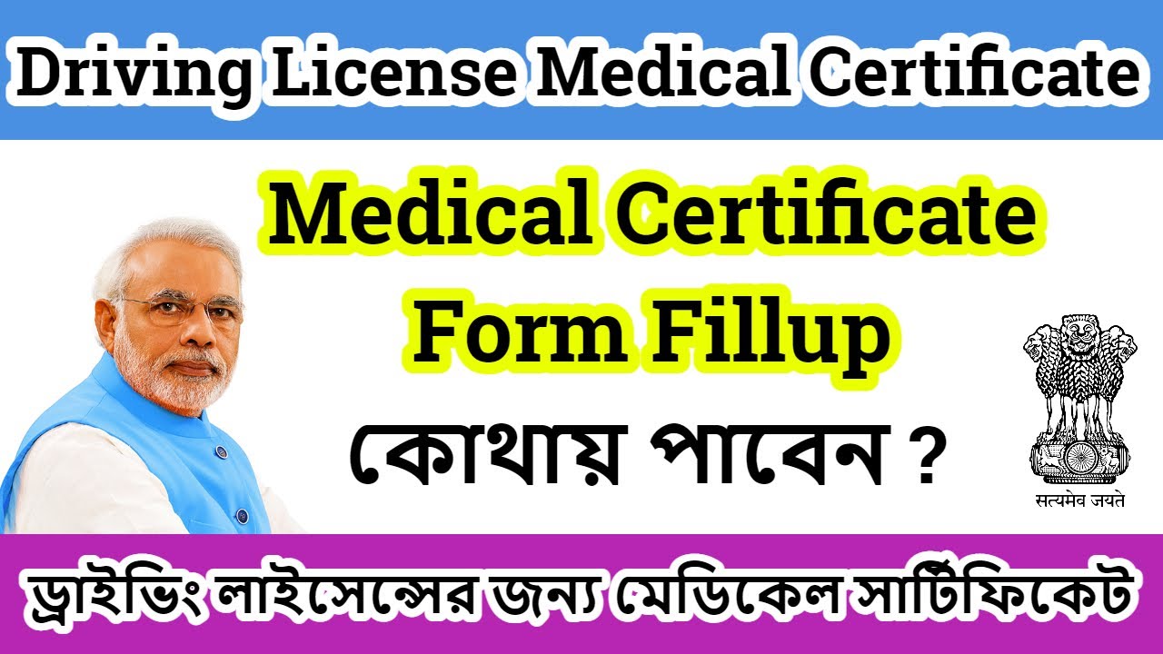 Driving License Medical Certificate | Medical Certificate Form Fillup ...