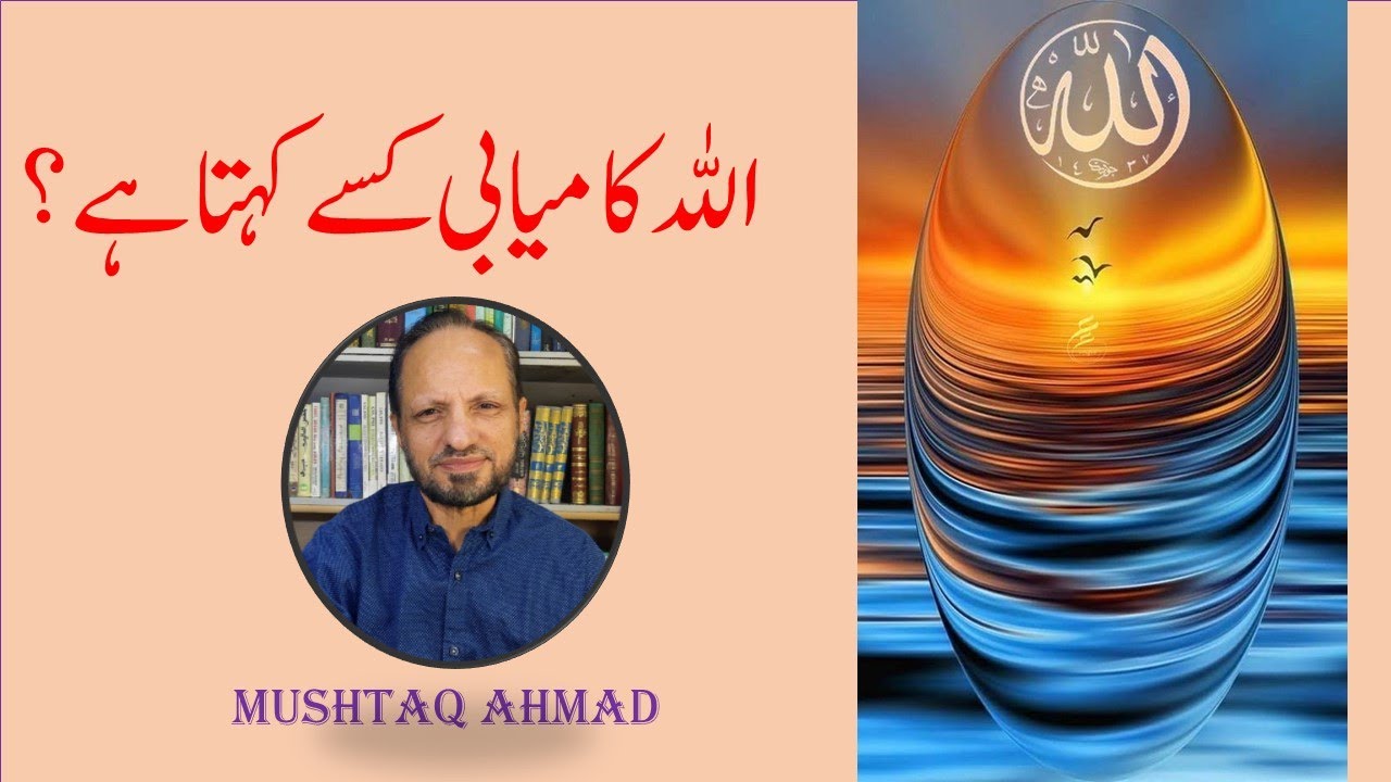 The Concept of life hereafter & Accountability in Islam - YouTube