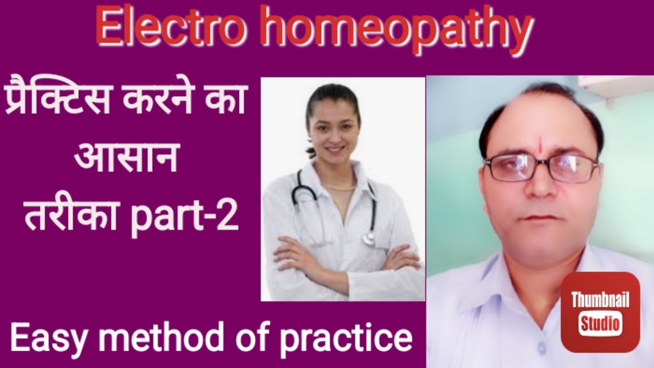 Electro-Homeopathy (Practice of Medicine):-Easy method of practice- part-2 - YouTube